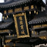 Yuyuan Garden Shanghai – Visitor Guide inc. Map