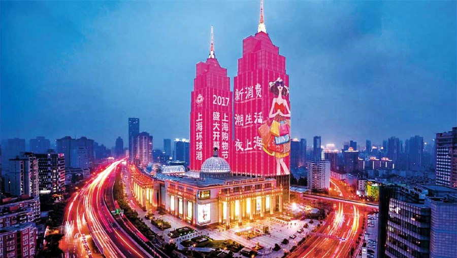 Global Harbor Shanghai