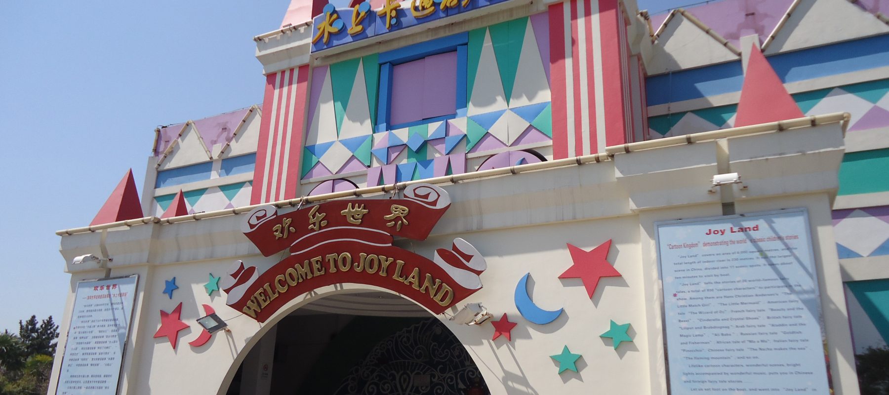 Jinjiang Action Park