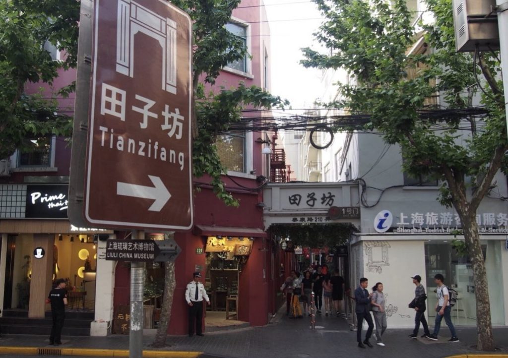Tianzifang Shanghai
